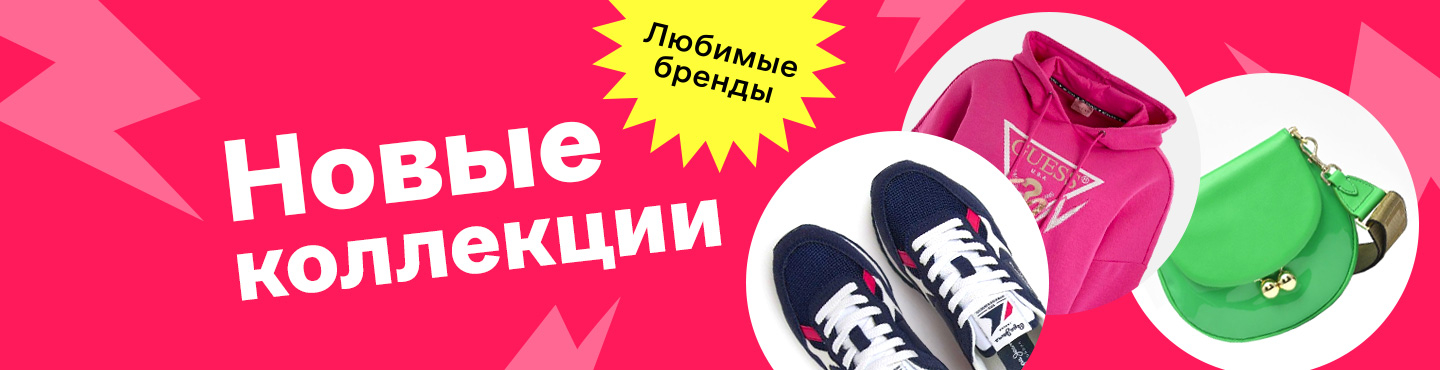 Wildberries — интернет-магазин модной одежды, обуви и аксессуаров